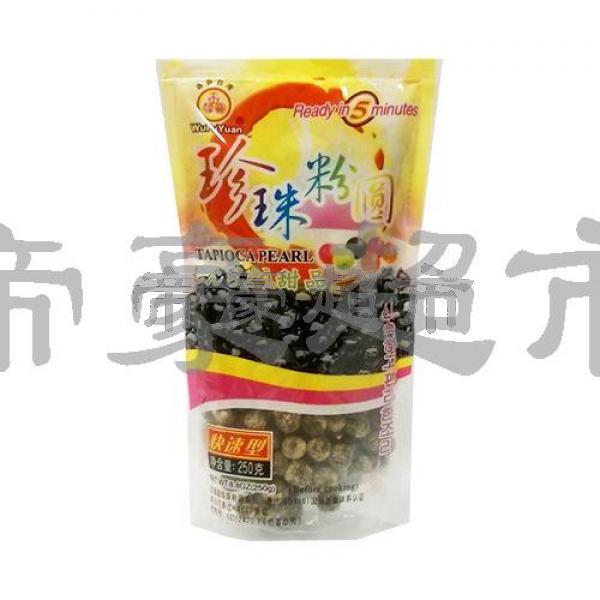 WFY Tapioca Pearl (Black) 250g_Cooking Ingredients_约克帝豪华人超市-约克中国超市-约克华人超市