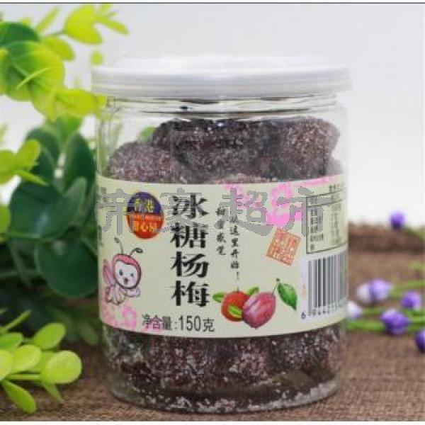Sweet House Dried Waxberry 150g_Beancurd & Candy_Leisure snacks_帝豪华人超市 ...