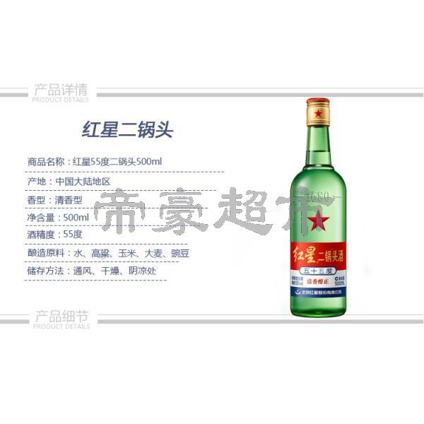 RS_Alcohol-age 21 above_Beverages_约克帝豪华人超市-约克中国超市-约克华人超市