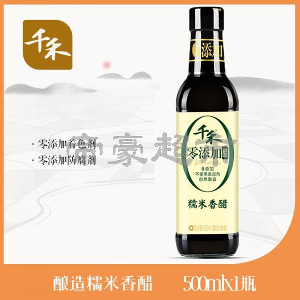 QIANHE Glutinous Vinegar 500ml_Condiments_Cooking Ingredients_帝豪华人超市 ...
