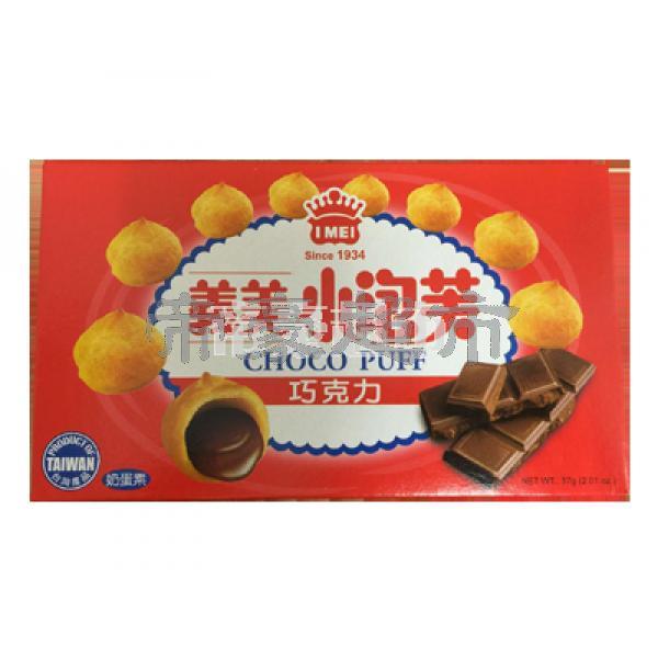 IMEI Chocolate Puff Biscuits 57g_Puffed food_Leisure snacks_帝豪华人超市-中国超市 ...